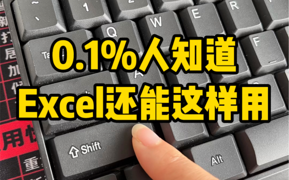0.1%的人知道的快捷键组合