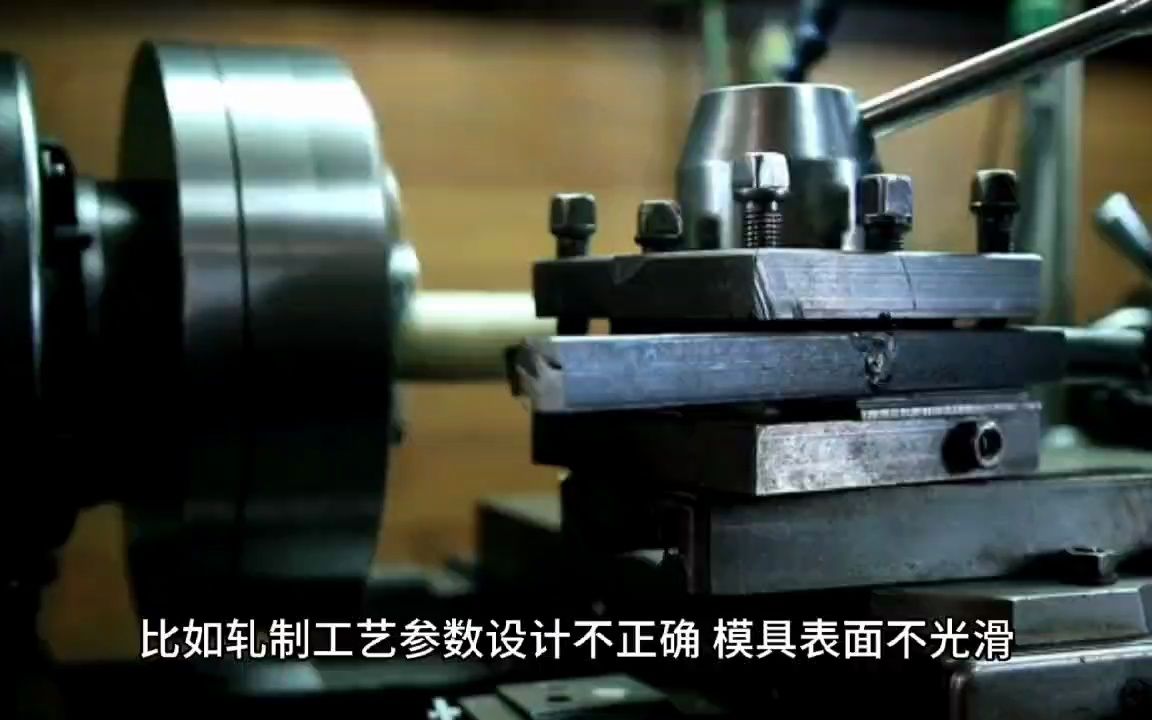 无缝钢管的一些特点和制造过程中可能出现的问题。