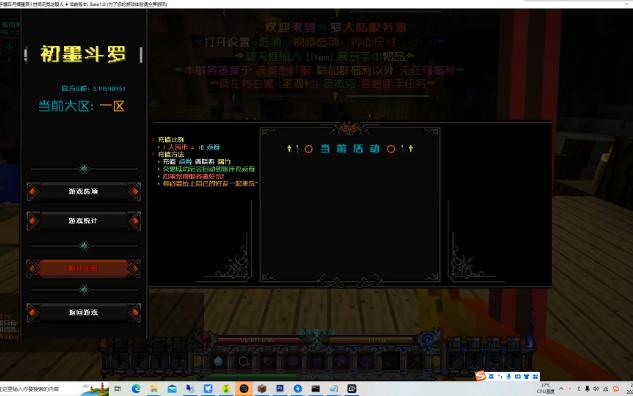 我的世界初墨斗罗4.0即将内测_我的世界