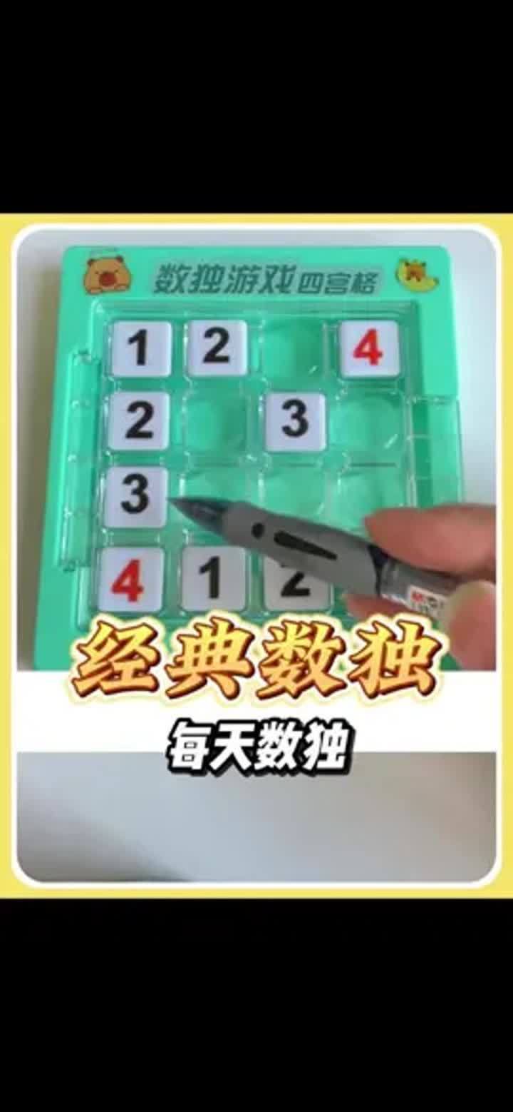 数独的玩法你学会了吗,小游戏,女生游戏推荐,每天数独