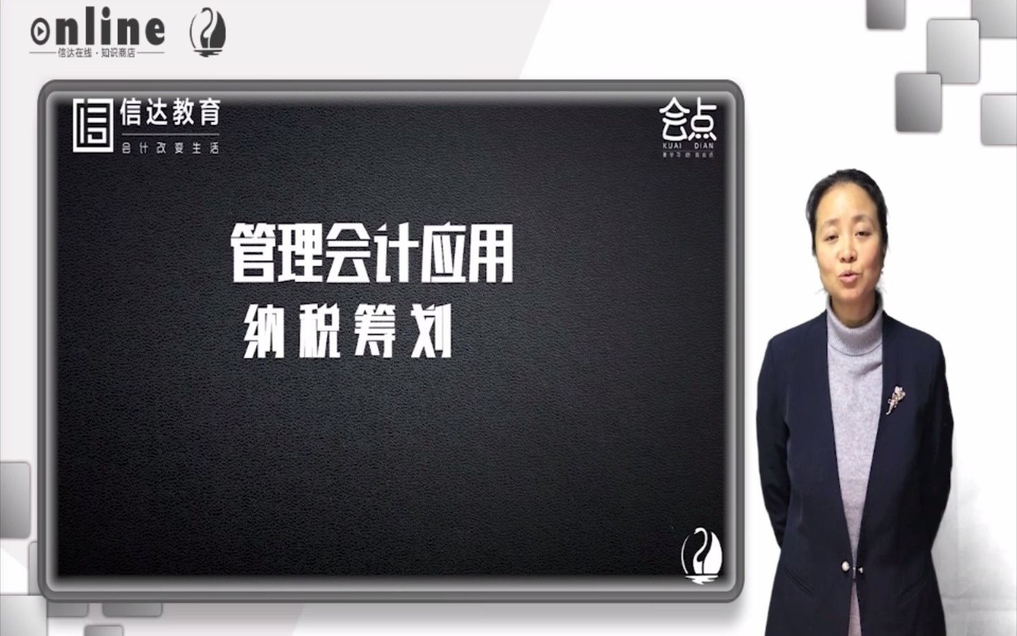 身为财务人你想减少涉税风险吗?合法纳税吗?