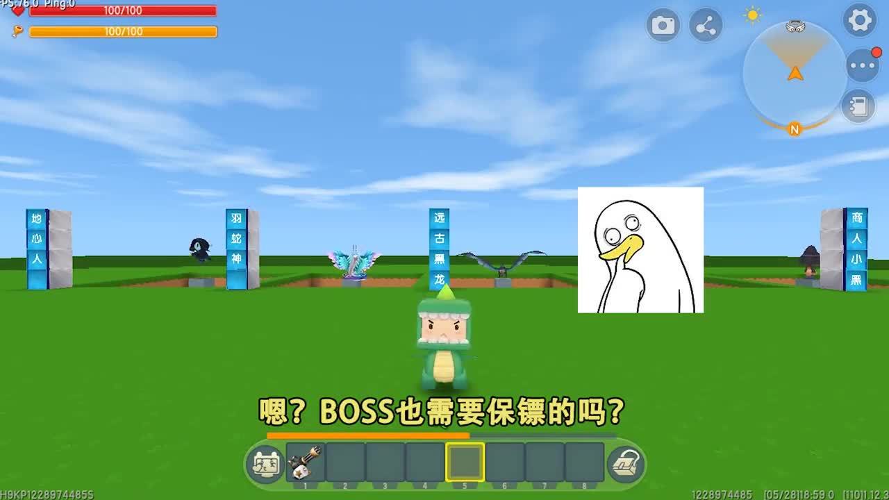 迷你世界:不同BOSS的保镖!石巨人请哥斯拉,小黑把虚空当保镖?