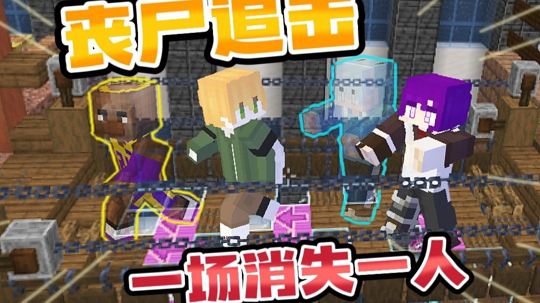 我的世界版CF生化追击?!一把消失一名玩家?_我的世界