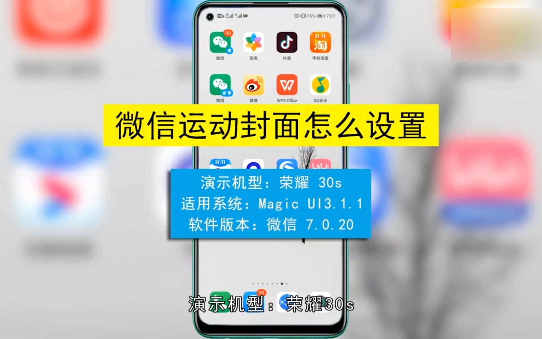 微信运动封面怎么设置?微信运动封面设置