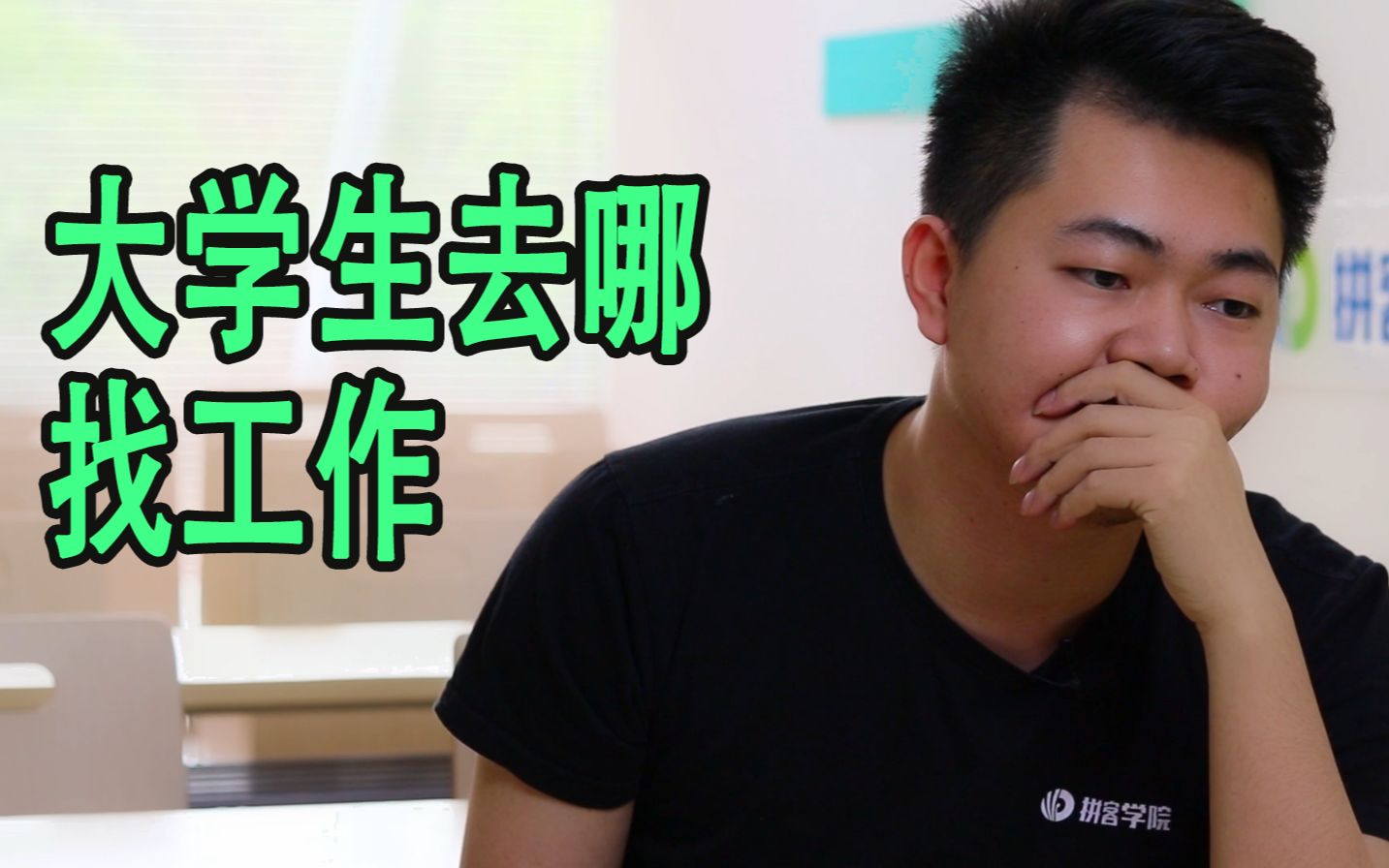 大学生如何找工作,找实习,有了简历去哪里投