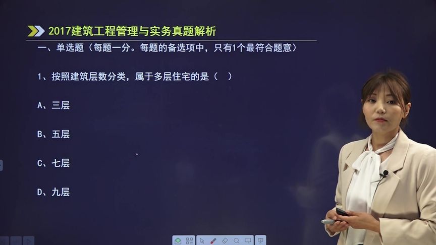二建考试注意!《建筑工程管理与实务》真题解析单选常考题