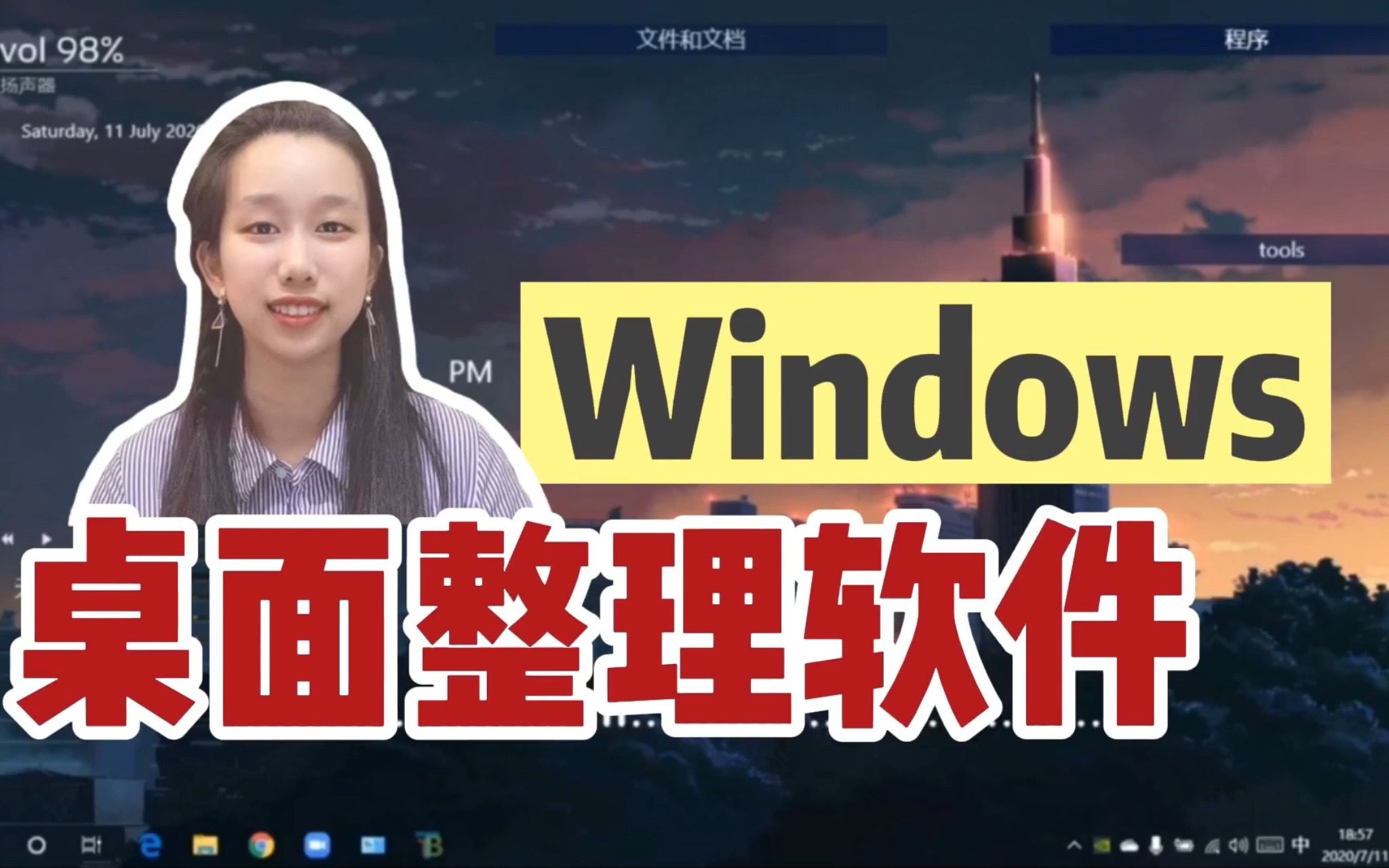 5个最好用的Windows桌面整理软件|rainmeter/fences/translucentTB/...