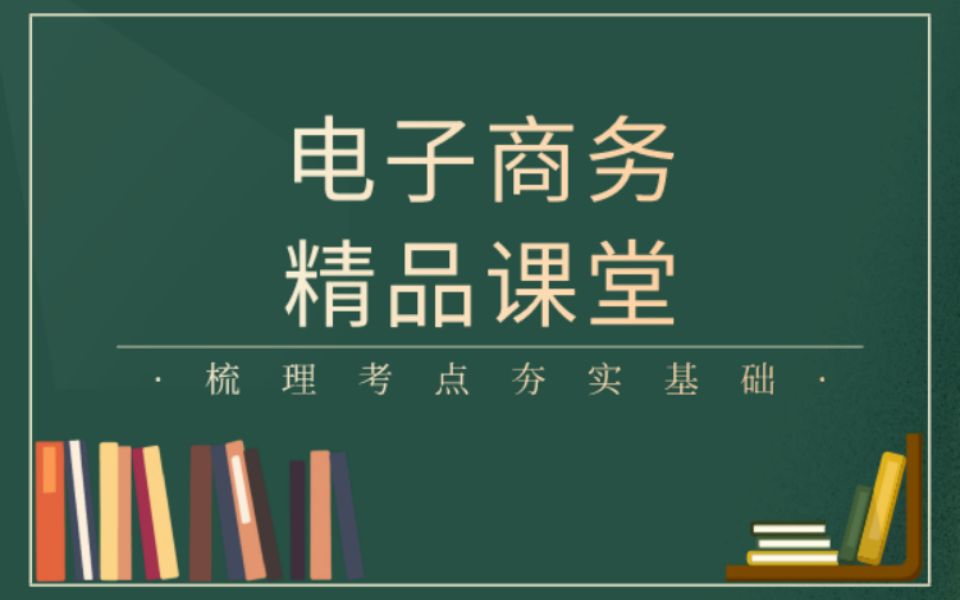 ...发展、分类、功能与系统构成 智杰网校出品 中职对口升学单招专业课