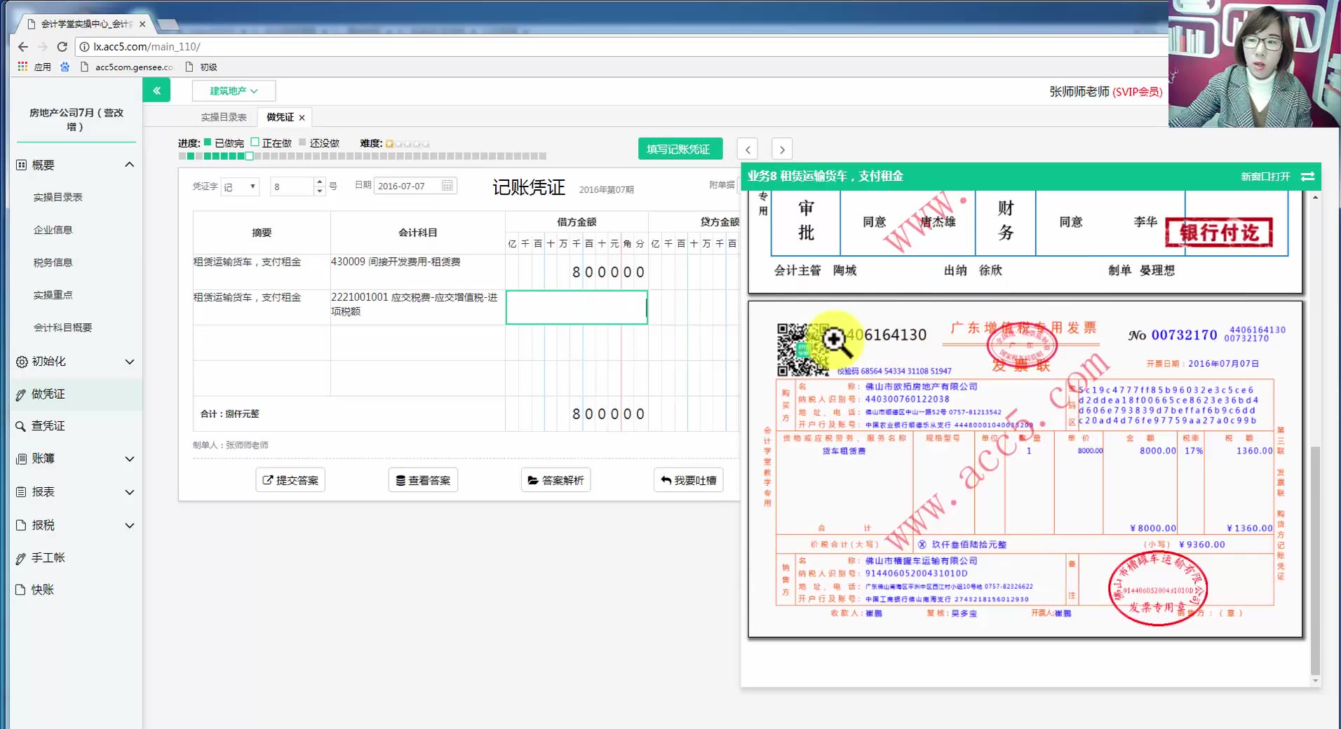房地产公司财务报表_房地产会计核算方法_房地产行业的会计科目