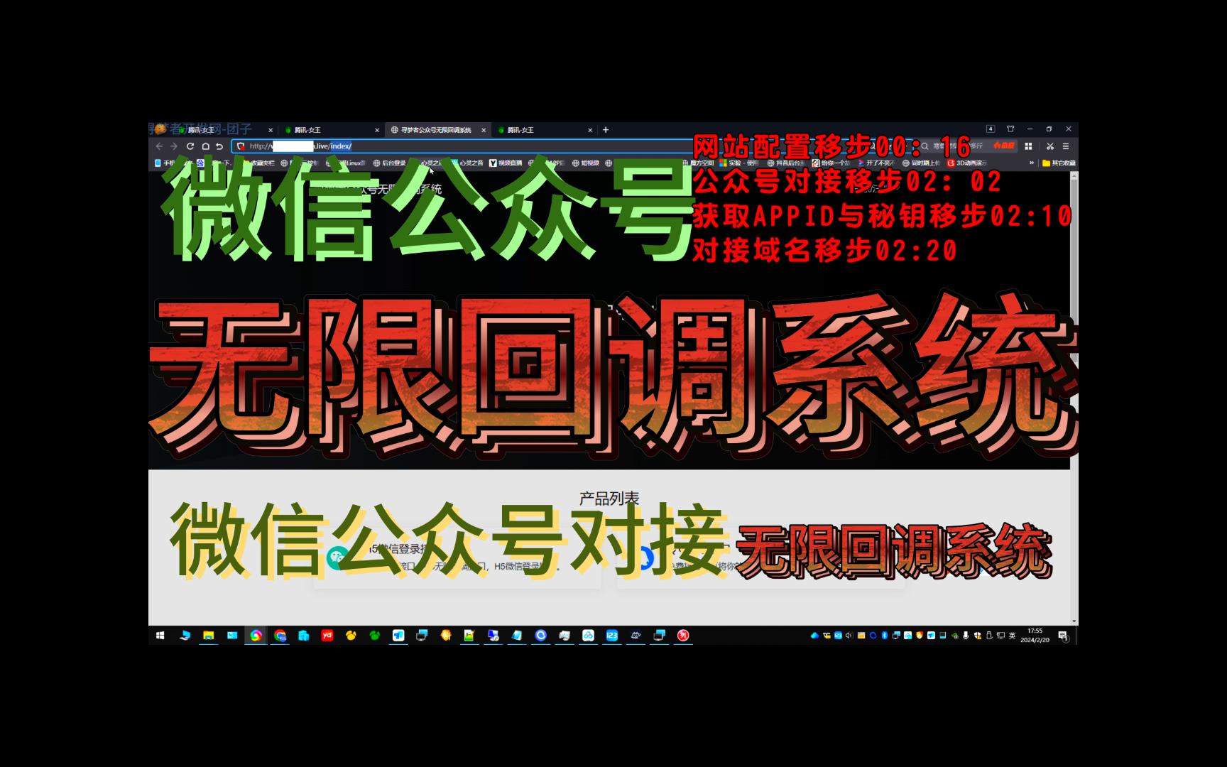 公众号多域名回调系统的部署详细教程包含微信公众号对接