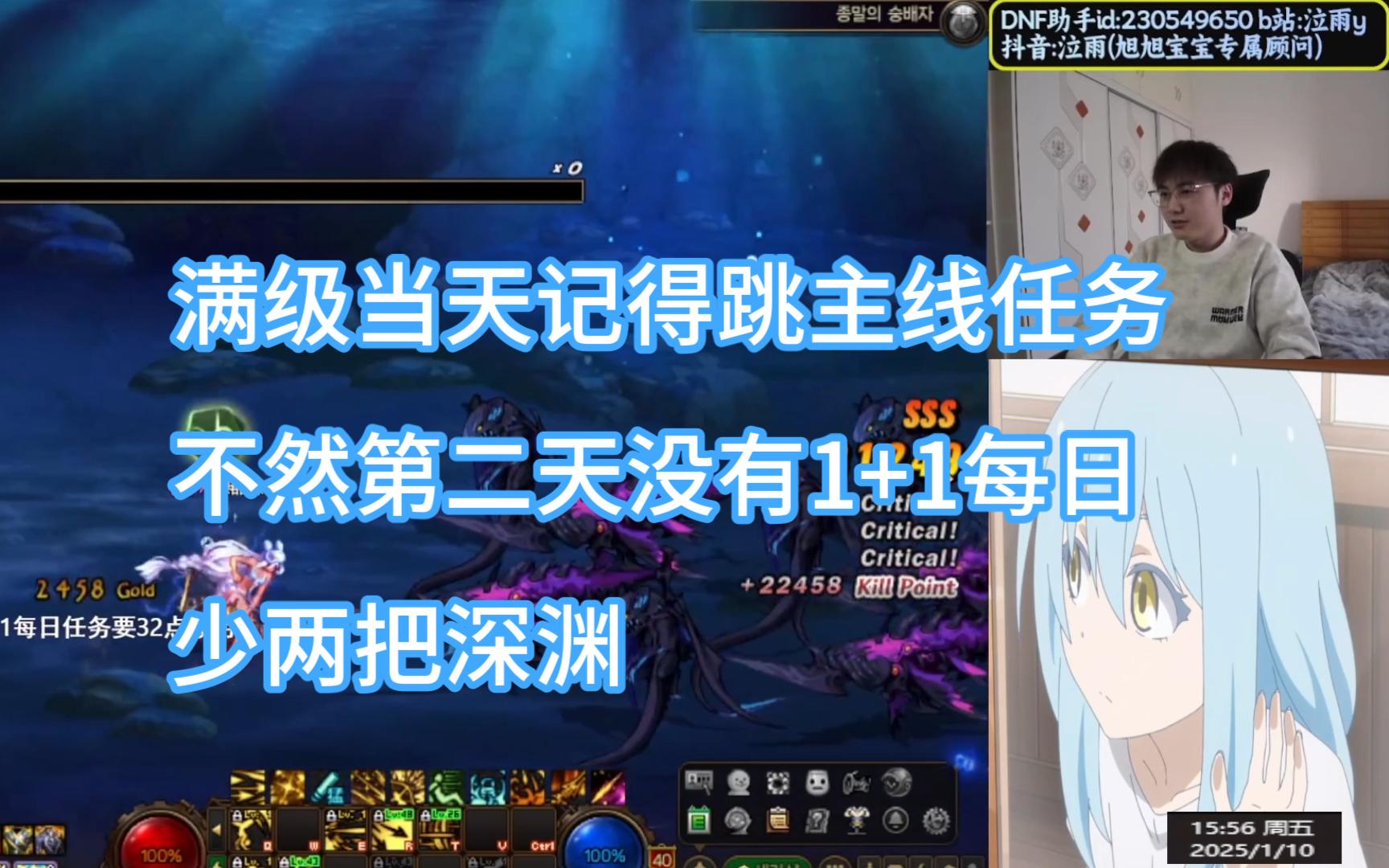【DNF泣雨】唯一雨哥115级提示,满级当天记得跳主线任务,不然第二...