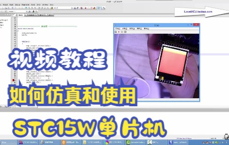 【视频教程】STC15单片机 STC15W单片机最小系统板 IAP15W4K...
