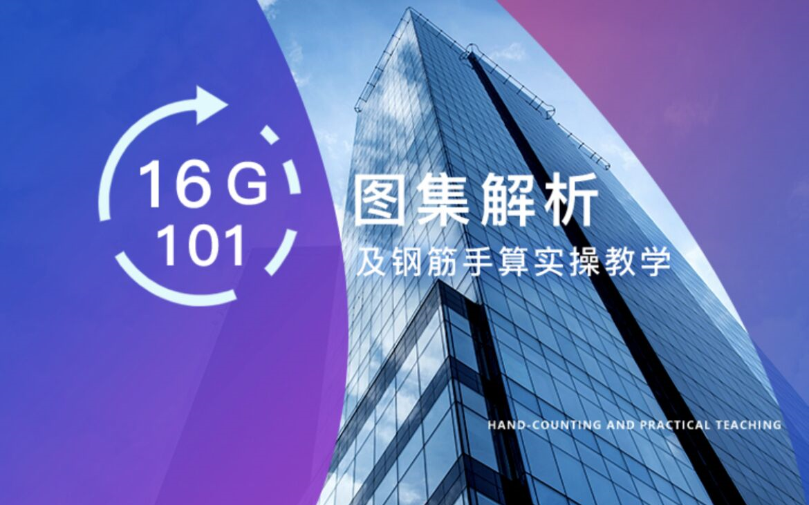 楼层、屋面框架梁纵向钢筋构造