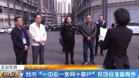 我市“一中心一张网十联户”现场会准备有序
