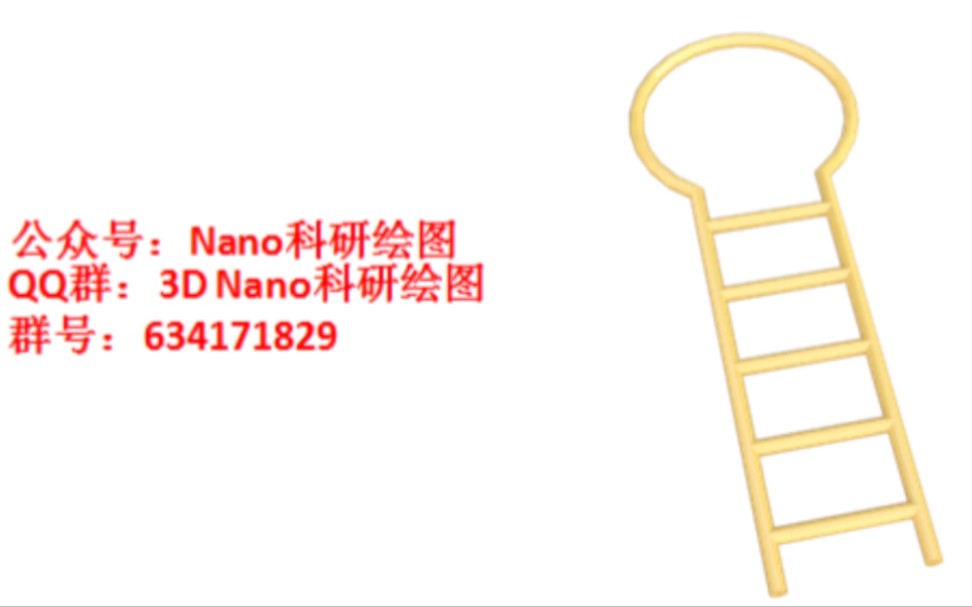 .科研绘图教程 发夹结构DNA