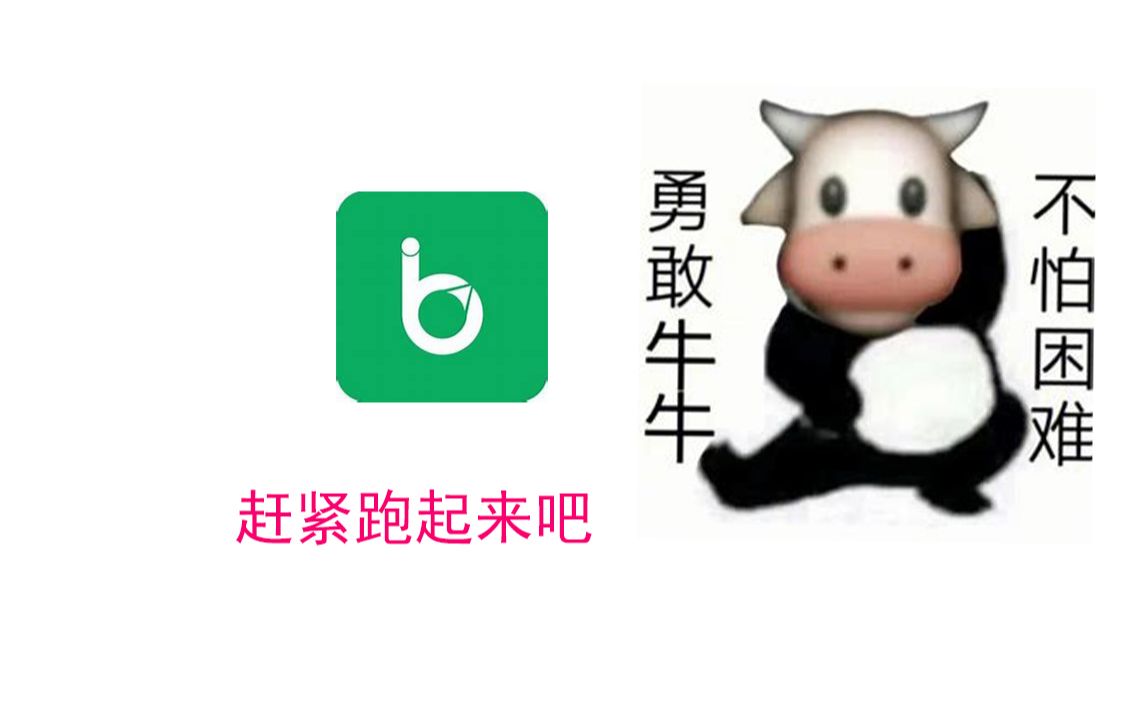 步道乐跑 之 P1 软件下载安装1