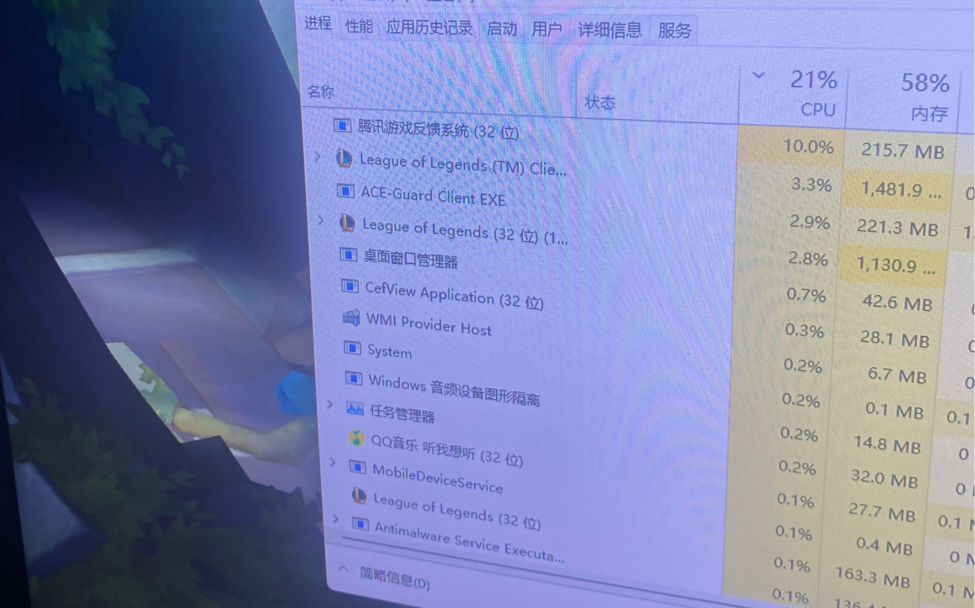 英雄联盟CPU温度高达78度,安全检查程序占用15%离大谱关闭后直降...