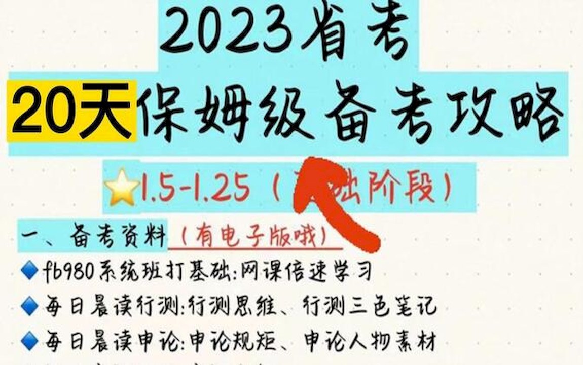 ...真题+答案解析,公检法公务员和省考公务员,会计省考专业课体系是什么