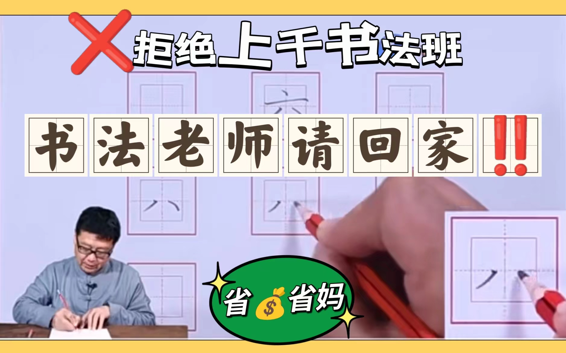【全集320】小学生必备硬笔书法课,零基础写一首好字,征服小学语文...