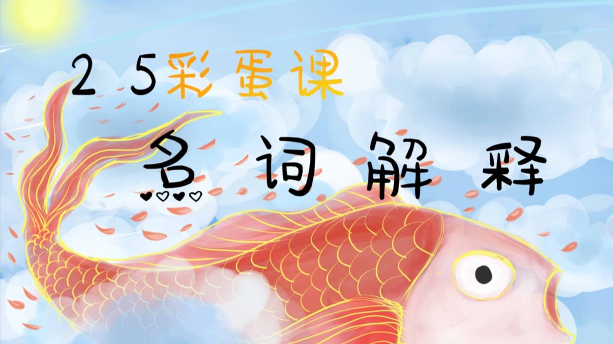 25管理学插本名词解释带背