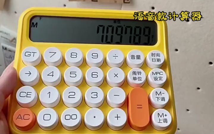 女神款高颜值办公计算器 ,颜值与实力并存!