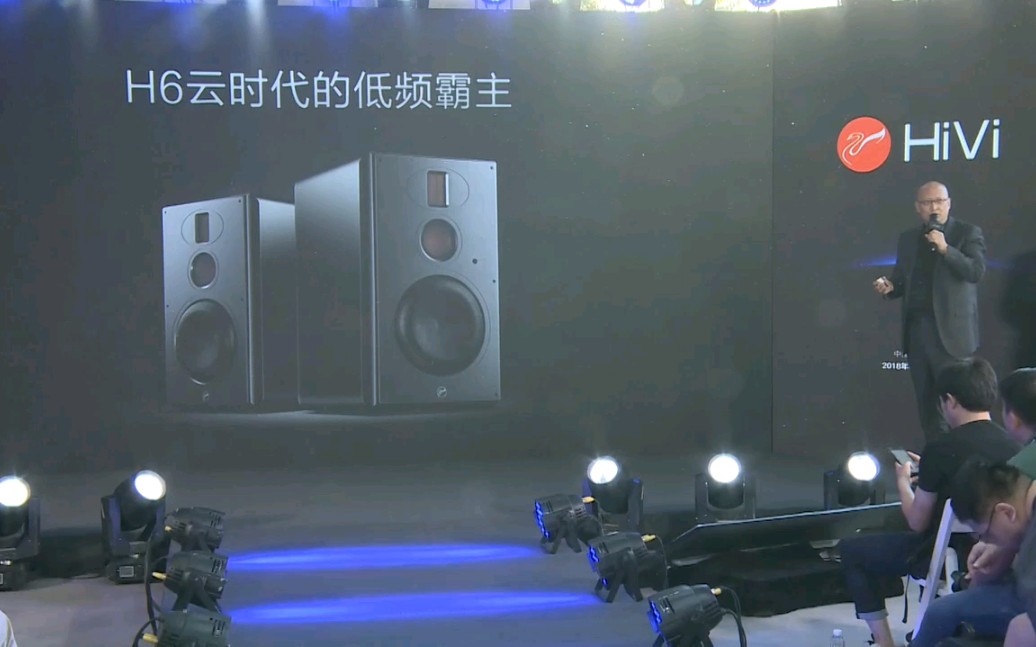 惠威H6三分频音响特点惠威姚总讲解