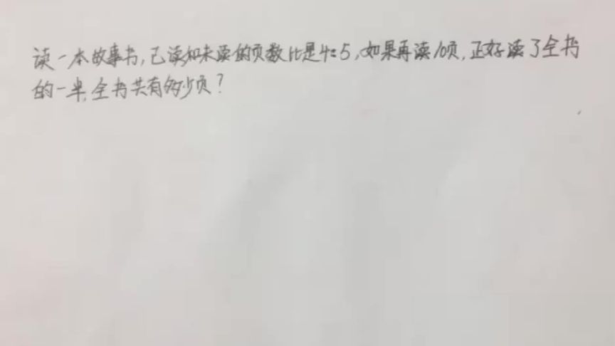 小学数学 六年级 关于比例应用题的详细剖析和解答的方法