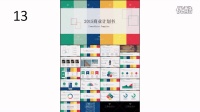 【3】互联网商业创业计划书-ppt模板(31套)-ppt模板展示