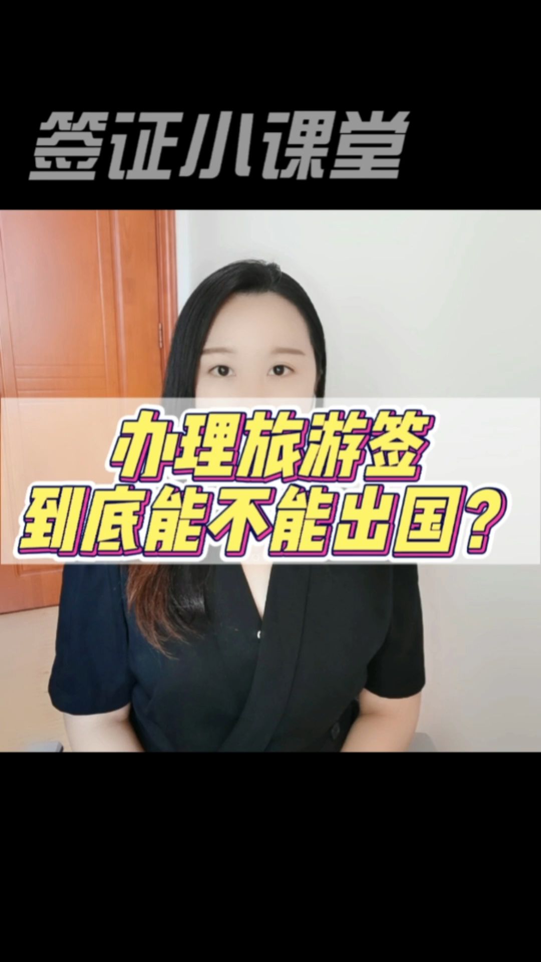 办理旅游签证可以出国吗?