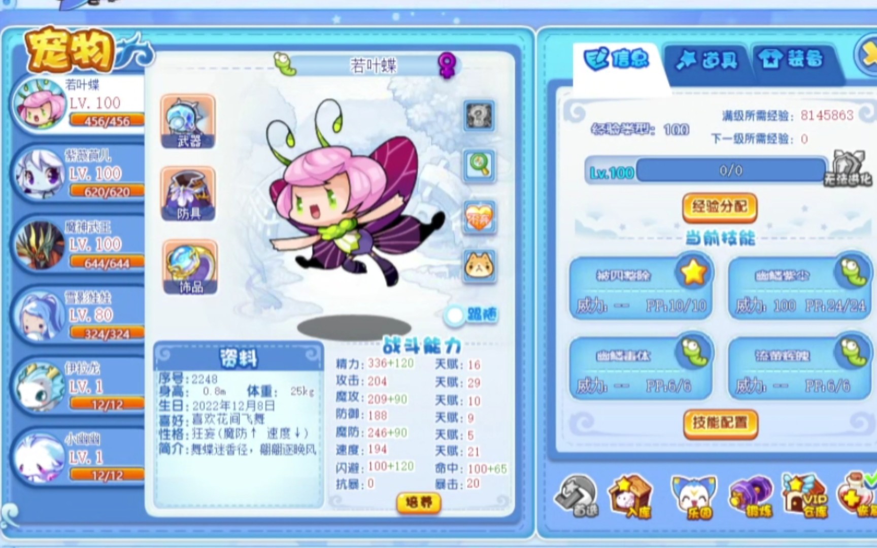 999斩杀!限伤!当你获得PVE神宠小虫王(若叶蝶)时是种什么体验?_网络...