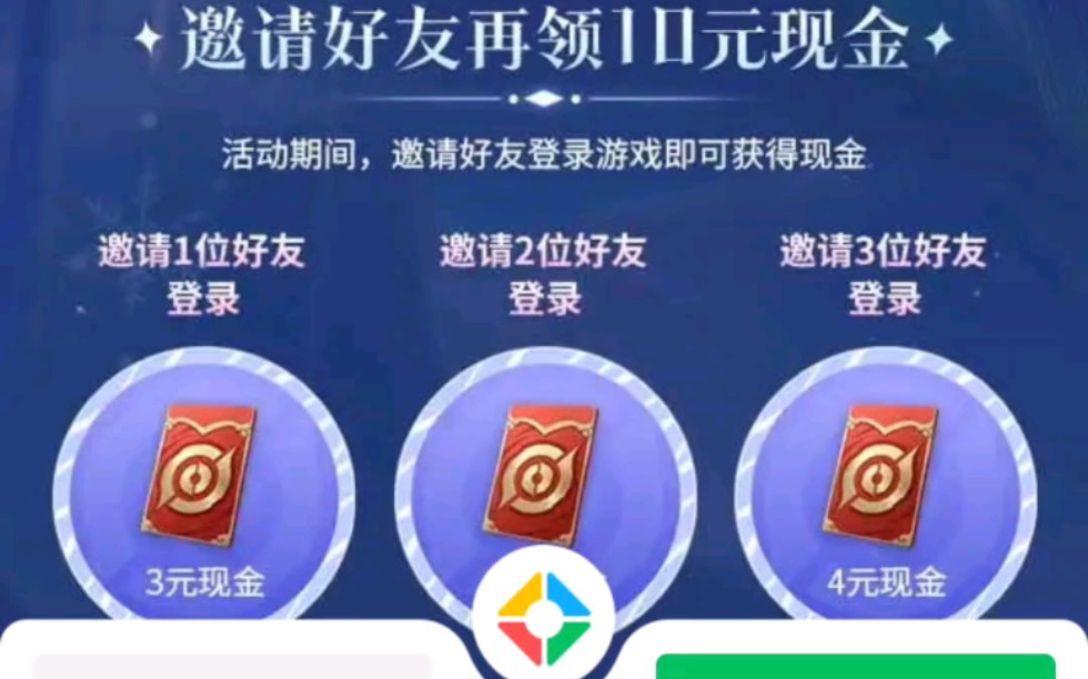 王者荣耀微信区活动