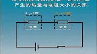 18.4焦耳定律验证实验