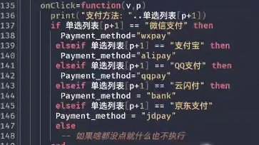 如何用AndLua+快速对接易支付/码支付?