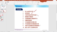 WINDOW软件-幕墙热工计算