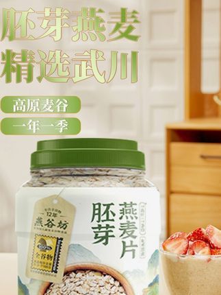 #燕谷坊 的燕麦片,常温牛奶也能泡开～而且碳水低一些,营养高一些。#...