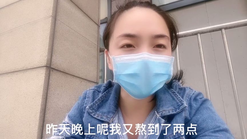部门业务增多,1个人干3个人的活,12小时手机不离手,累的头疼
