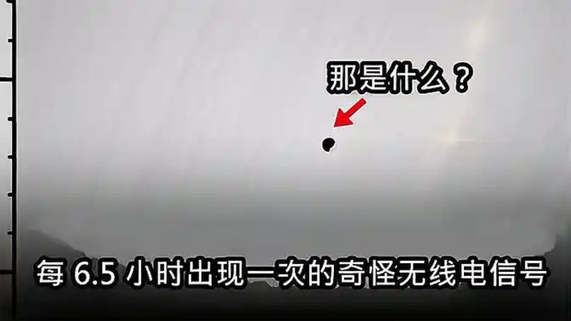 奇怪的物体,每6.5小时发出信号,用现代物理无法解释!