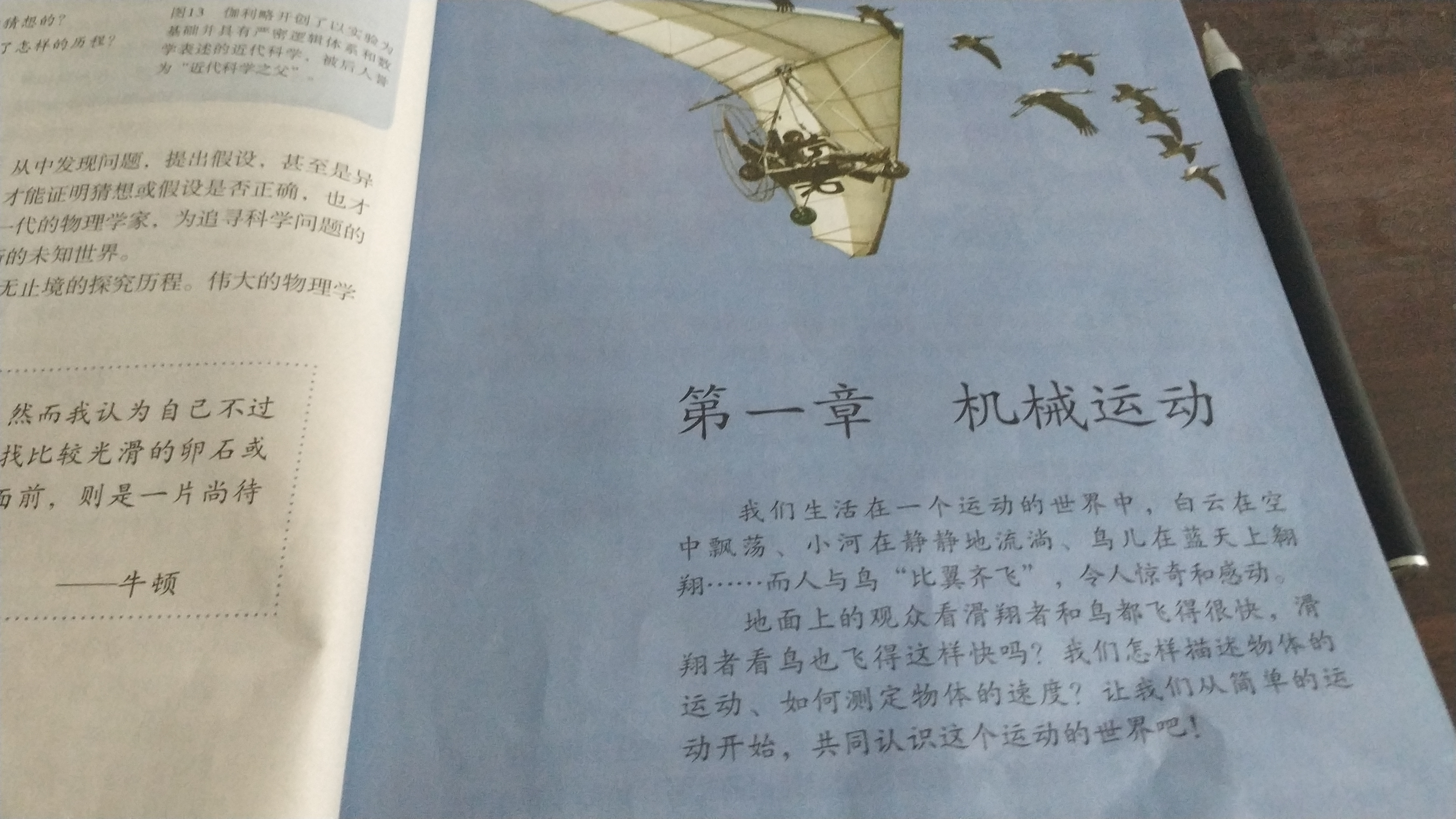 2分钟复习完8年级物理第一章,机械运动