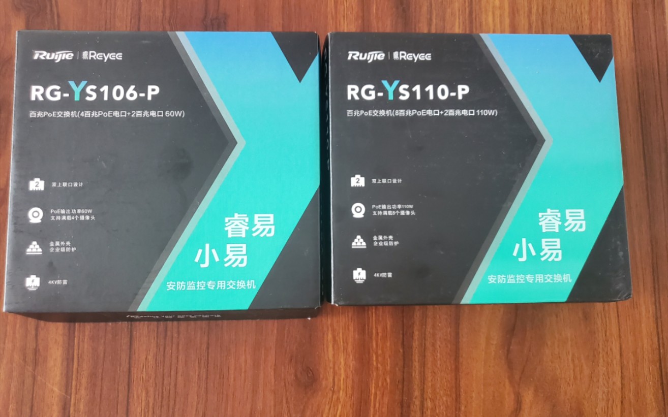 应客户们的提议,我用小易交换机做了一组PoE供电的测试