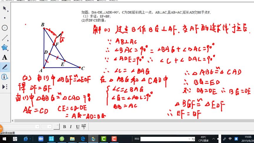 巧用一线三等角模型构造全等