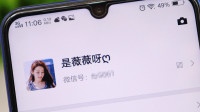 教你修改微信“爱心”昵称,好看又有爱!