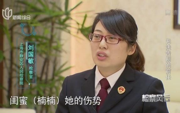 【案件聚焦】无法告别的前任