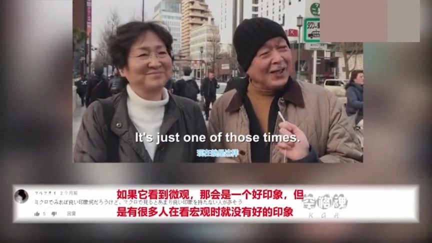 日本民众对中国的真实看法是什么样的?外国人的街头采访说明一切