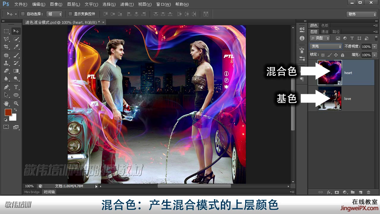 PS进阶之混合模式精讲
