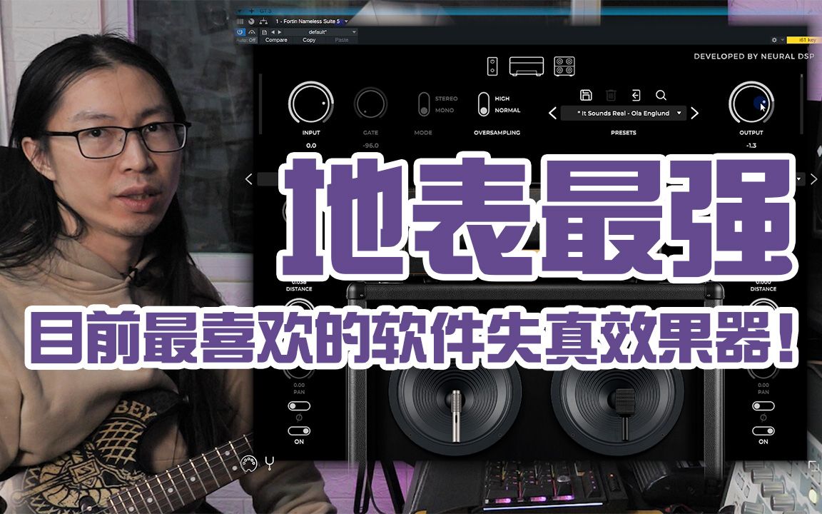 金属必备!地表最强!目前最喜欢的软件效果器