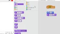 Scratch创意编程系列-动作和外观模块的综合运用