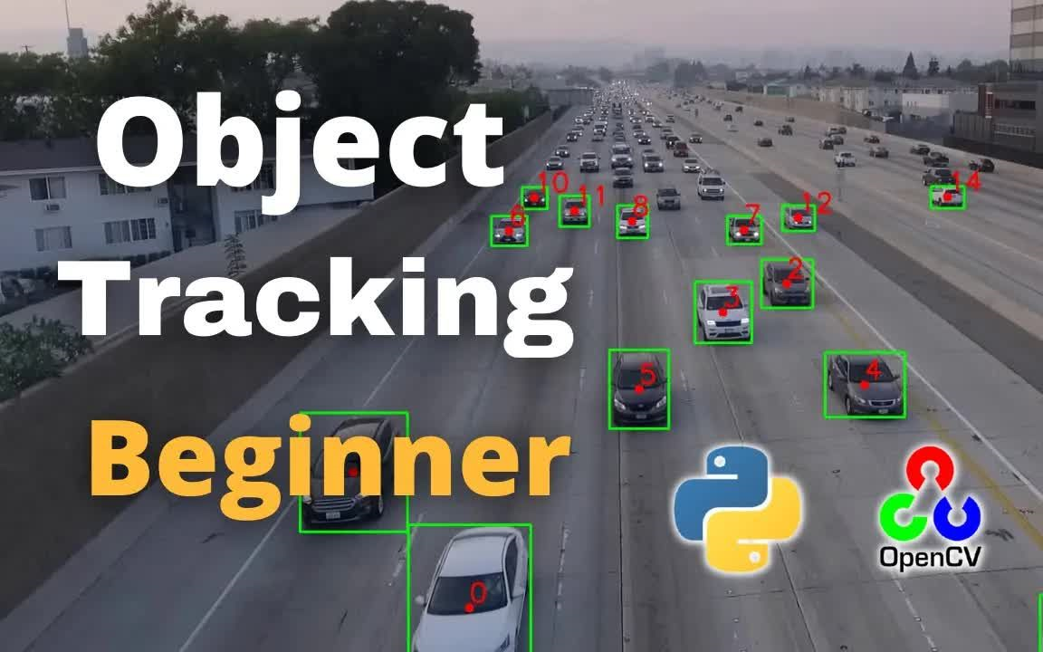 【目标跟踪】使用Opencv和Python进行对象跟踪