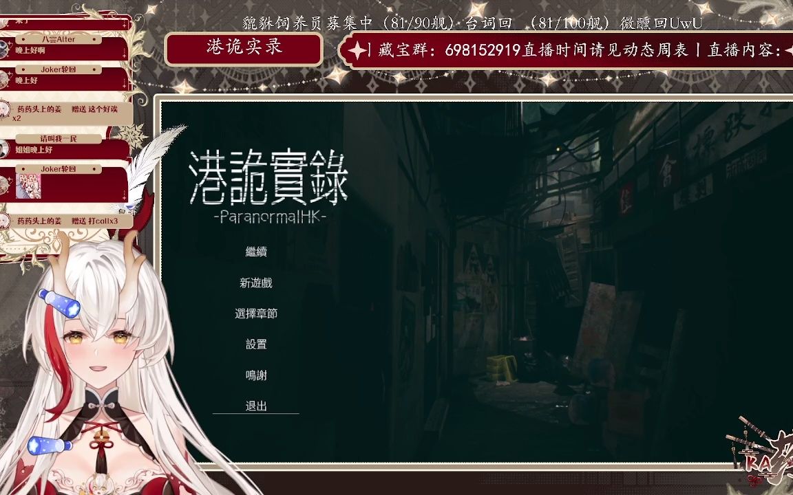 【港诡实录2】2023-02-02 20-03-56