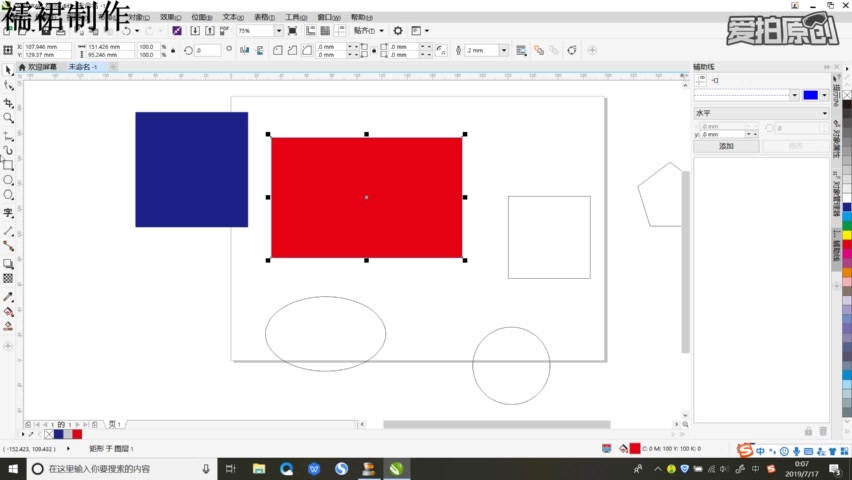 服装设计CorelDRAW x8 基础教程