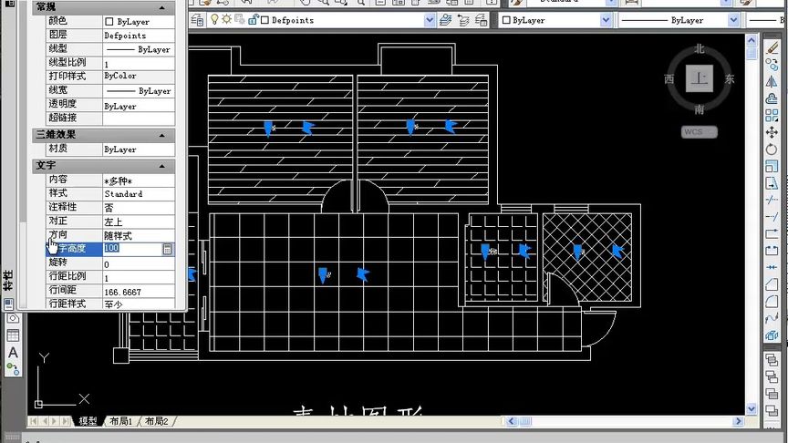 CAD修改文字属性